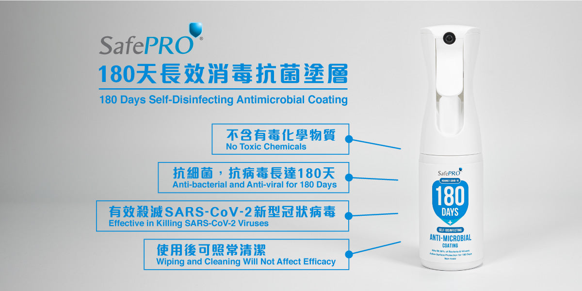 SafePRO® – greenstore.hk